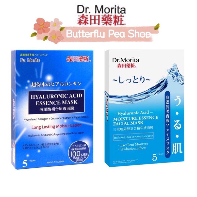 Dr.Morita Hyaluronic Acid Essence Facial Mask 1Box-5pieces 100% Original | Shopee Malaysia