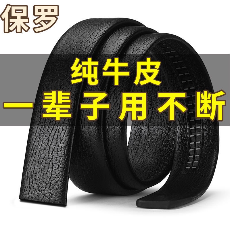 belt men 保罗皮带男不带头真皮自动扣无头腰带纯牛皮商务男士百搭裤带Paul belt men's no head leather ... belt men 保罗皮带男不带头真皮自动扣无头腰带纯牛皮商务男士百搭裤带Paul belt men's no head leather ...