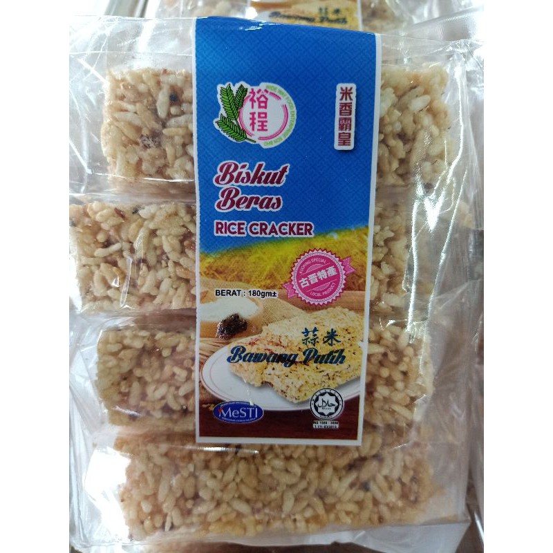 🔥 POST TODAY🔥SARAWAK RICE CRACKER/BISKUT BERAS SARAWAK (砂拉越米香) | Shopee ...