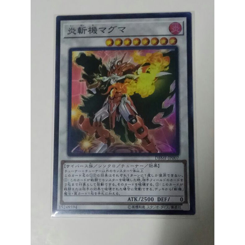 YUGIOH DBMF-JP007 En Zan-ki Magma 炎斬機岩漿原群 | Shopee Malaysia
