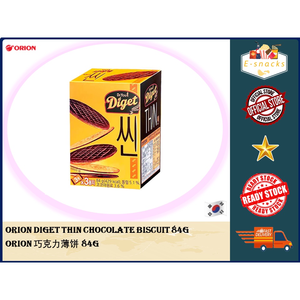Orion Diget Thin Chocolate Biscuit 84g | Orion 巧克力薄饼 | Shopee Malaysia
