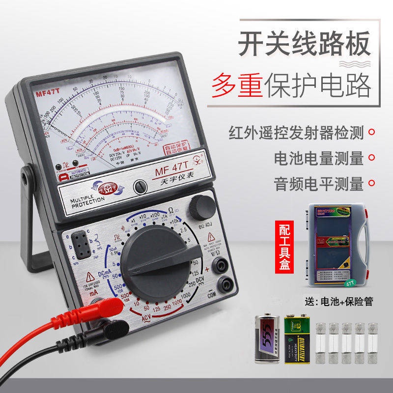 Boxyy# Nanjing Tianyu MF47F/MF47C/47T Pointer Type Multimeter High-Precision Mechanical ...