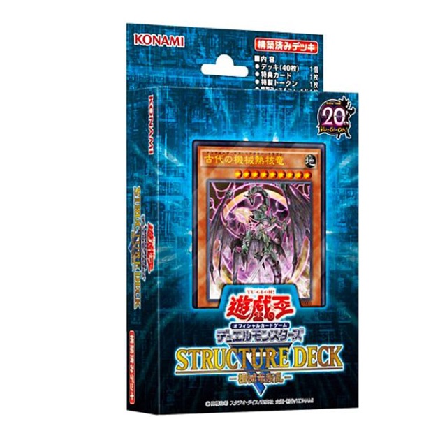 YU-GI-OH SR03 Machine Reactor Structure Deck | Shopee Malaysia