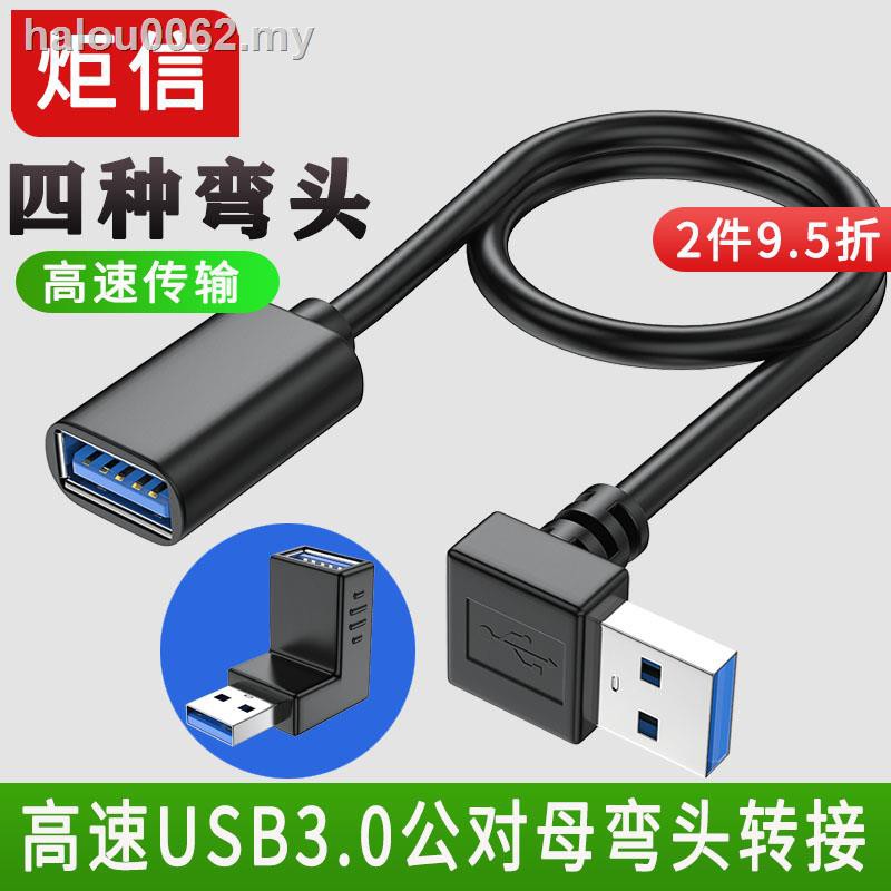 ready stock ☋ USB3.0 extension cord elbow 90 degree right angle L ...