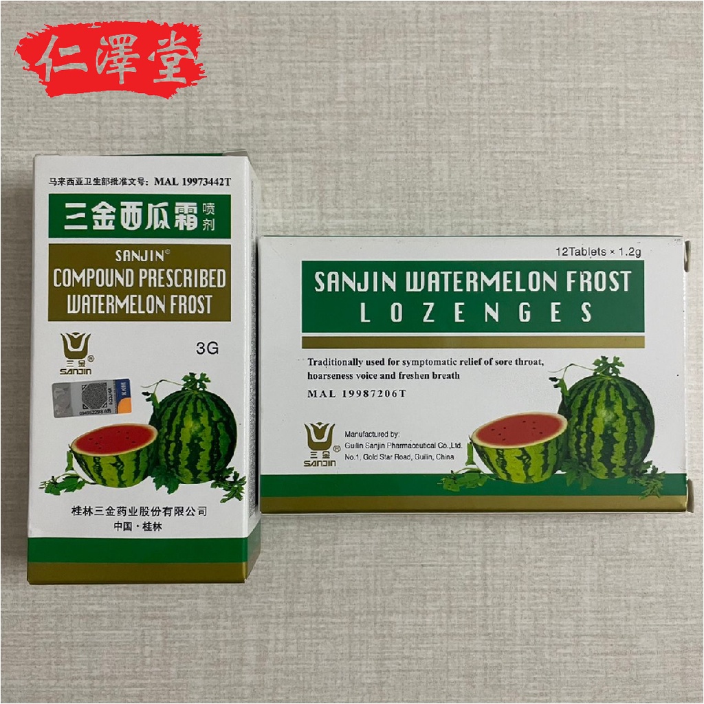 SANJIN Compound Prescribed Watermelon Frost / Lozenges 三金西瓜霜喷剂 /喉片 ...