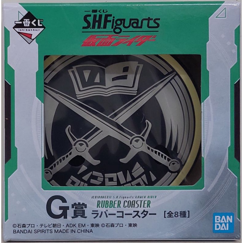 BANDAI x Ichiban Kuji S.H.Figuarts Kamen Rider (G Prize) Rubber Coaster ...