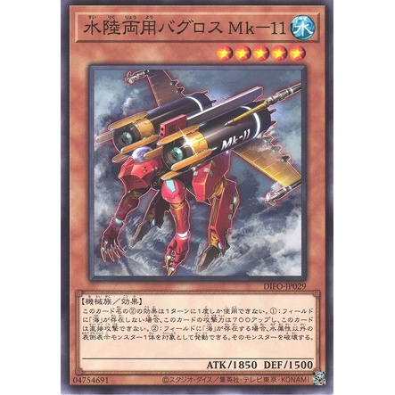 Yu-Gi-Oh DIFO-JP029 Amphibious Bugroth MK-11 (N) | Shopee Malaysia