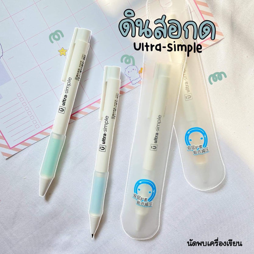 U ultra-simple Mechanical Pencil 0.5 mm (1 Stick) | Shopee Malaysia