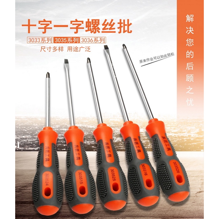 3MM / 5MM / 6MM Standard Screwdriver | Shopee Malaysia