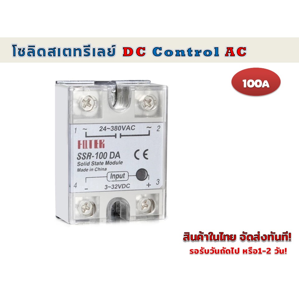 Solid State Relay DC Control AC 100 Amp Model SSR-100 DA | Shopee Malaysia