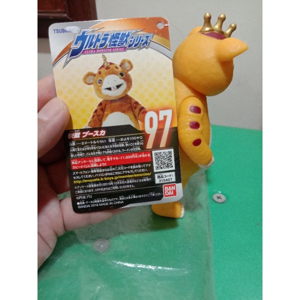 Sofubi Vinyl Ultra Monster Series #97 - Booska ( Ultraman ) 5 inches 12 ...