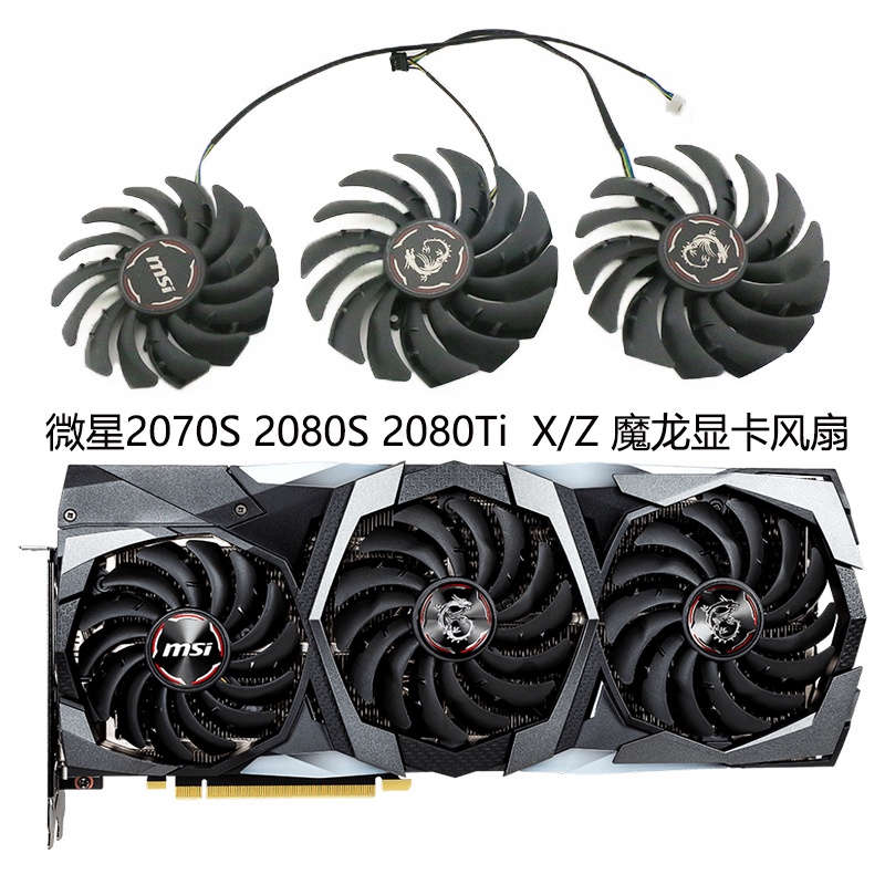 Msi msi 2070S 2080 2080S 2080Ti GAMING X/Z Magic Dragon Graphics Card Cooling Fan | Shopee Malaysia