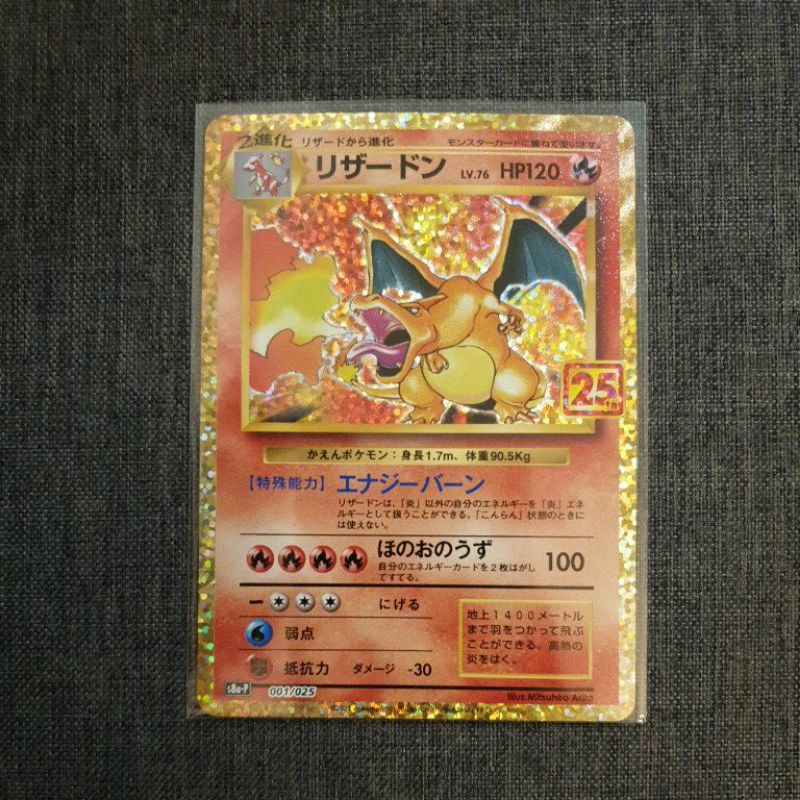 [JP version] Pokemon TCG 25th Anniversary Celebration - Charizard ...