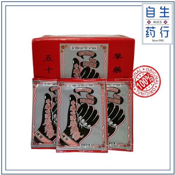 ubat sakit perut cap tangan 手标吐泻肚痛散 1.7g | Shopee Malaysia
