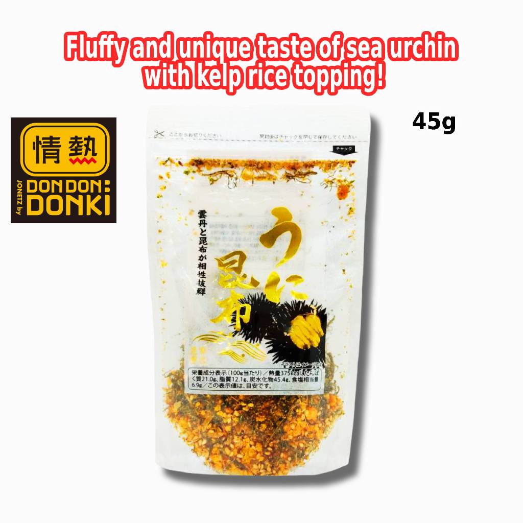 [DONKI] Sanko Seasoned Sea Urchin with Kelp Rice Topping Furikake 45g ...