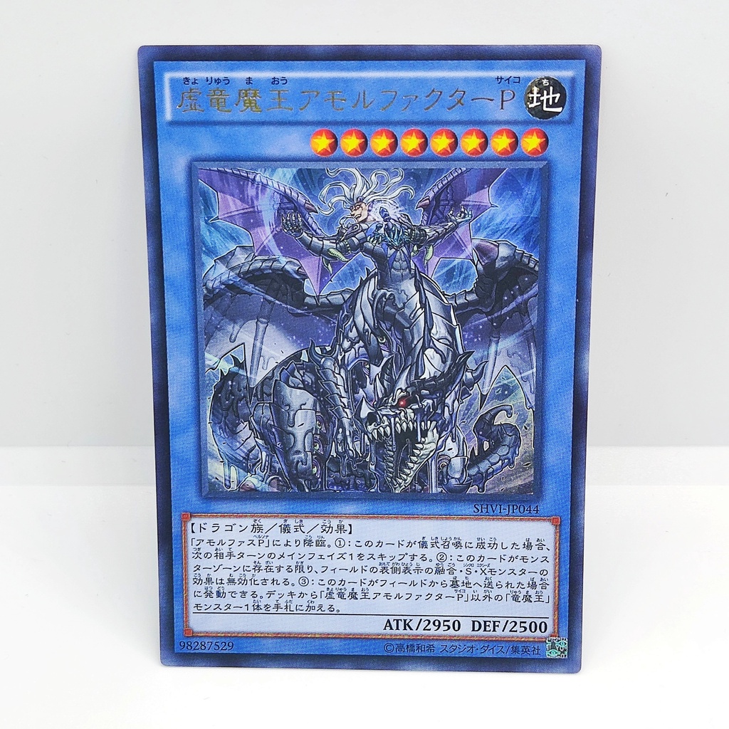 YGO YuGiOh Card SHVI-JP044 | Amorphactor Pain, the Imagination Draco | Japanese OCG | Shopee ...