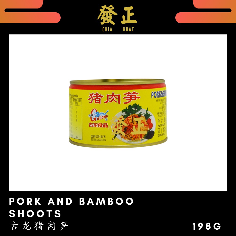 Gulong Pork Bamboo Shoots 古龙猪肉笋 198g | Shopee Malaysia