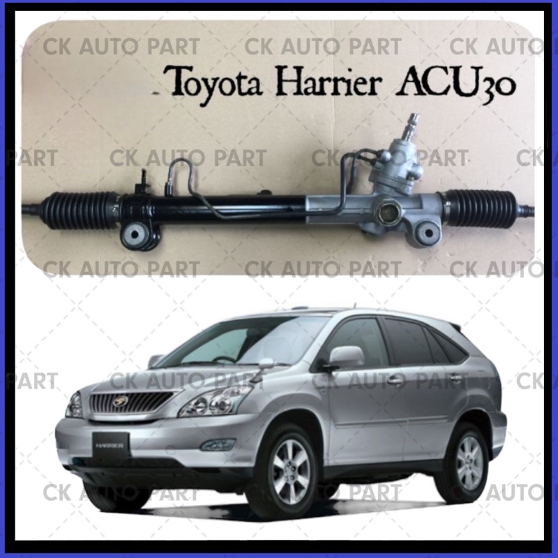 Toyota Harrier ACU30 Power Steering Rack | Shopee Malaysia
