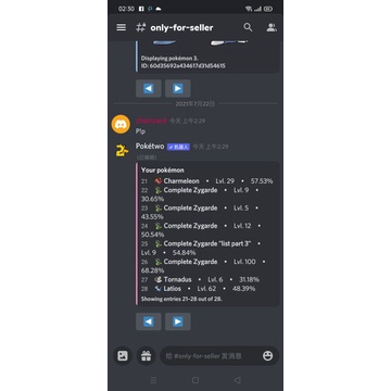 discord bot poketwo legendary pokemon complete zygarde | Shopee Malaysia