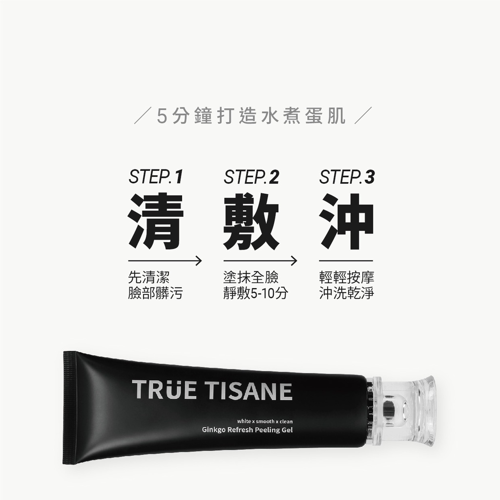 Tt Ginkgo Facial Peeling Gel|Metabolic Keratin Smooth Translucent [TRUE TISANE] | Shopee Malaysia