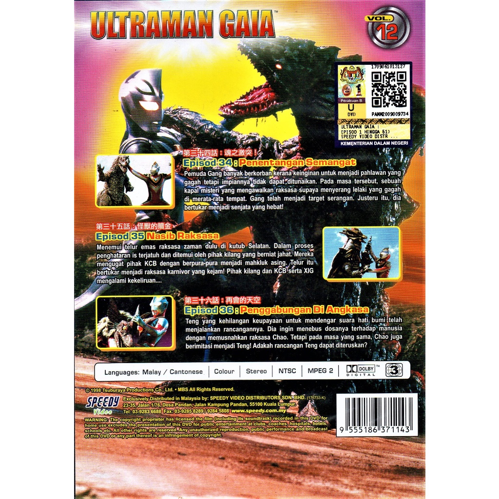 ULTRAMAN GAIA VOL.12 (1DVD) | Shopee Malaysia
