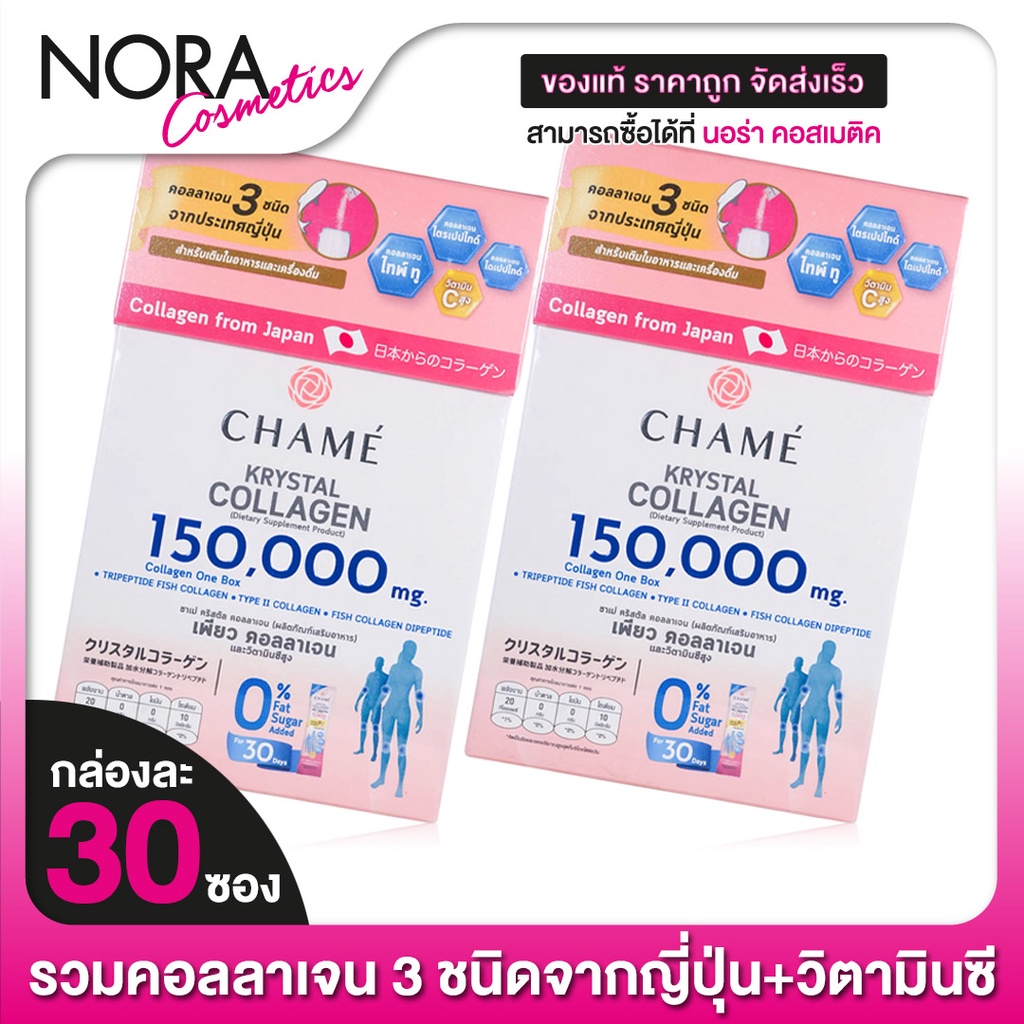 [2 Cans] Chame Krystal Collagen Crystal | Shopee Malaysia