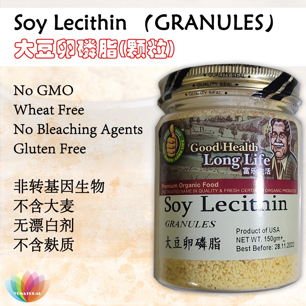 [GHLL] Soy Lecithin 大豆卵凝脂 素食 营养粉 Vegetarian Nutrition Food 150g ...