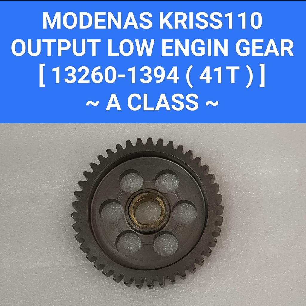 KRISS110-1 ( OUTPUT-LOW-41T) ENGIN GEAR | Shopee Malaysia