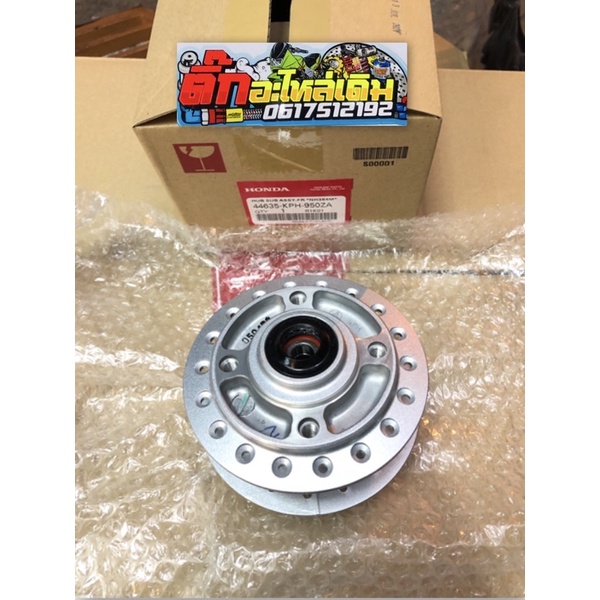 Front Hub Wave 125s Bald Head/Wave 125i Windshield/Wave 125i S Pointed ...