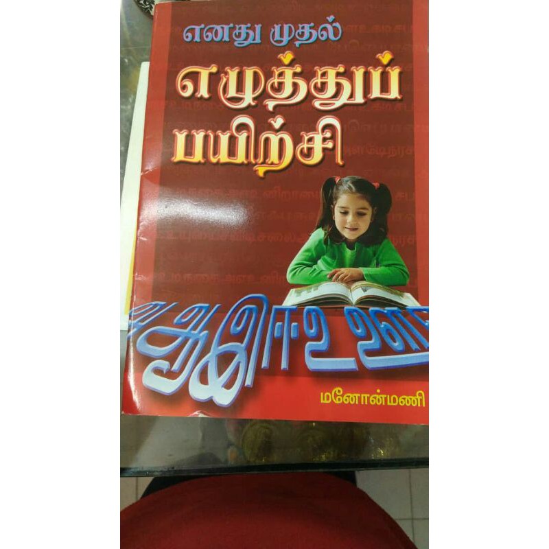 Tamil Writing Practice Book / Basic Tamil | Shopee Malaysia