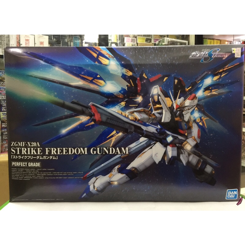 Bandai PG 1/60 Strike Freedom Gundam | Shopee Malaysia