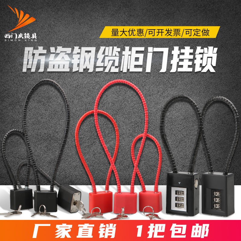 Wire Rope Padlock Anti-theft Helmet Lock Steel Cable Padlock钢丝绳挂锁防盗头盔锁 ...
