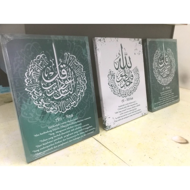 🔥KHAT / KUFI FRAME: 3 Qul C001 | Shopee Malaysia