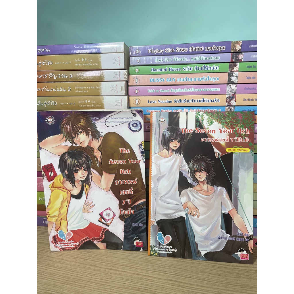 The seven year itch Paranormal Numbers 7 Years Old Resonates (Hand Book ...