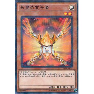 SR05-JP019 "Herald of Orange Light" (Normal Parallel Rare) | Shopee Malaysia