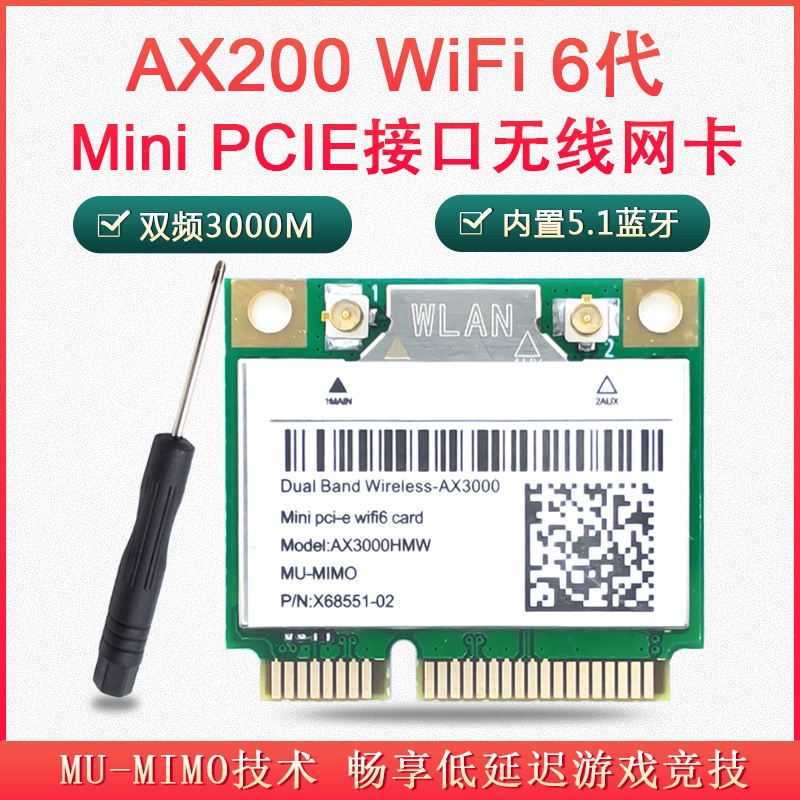 Ax3000hmw AX200 AX210 AX1650 8265AC 3165HMW 7260HMW 7265HMW 8260HMW ...