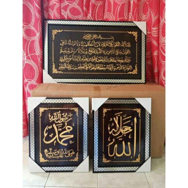 Frame Ayat Suci Al-Quran 3 in 1/Frame NAMA ALLAH / Frame Nama Nabi ...