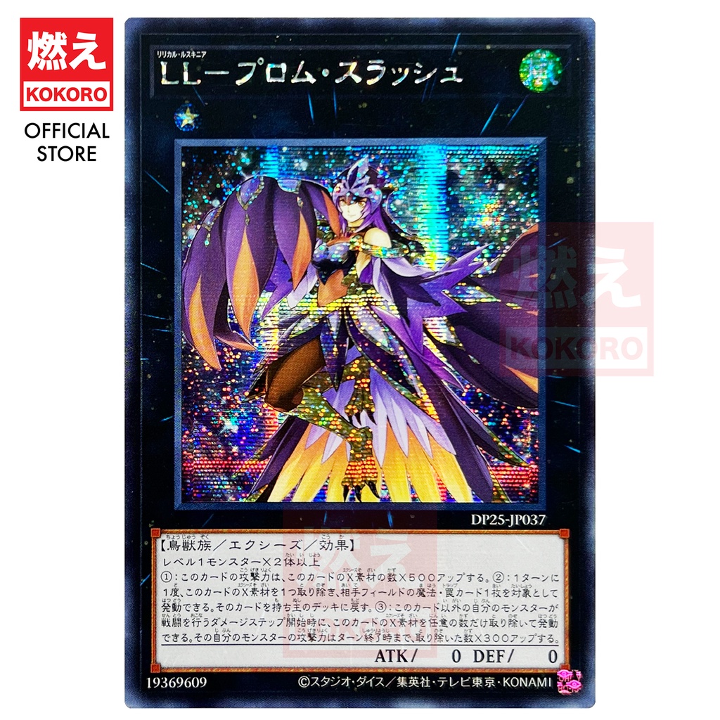 YUGIOH CARD Lyrilusc - Prom Thrush LL-舞会鸫 DP25-JP037 SR SER [KOKORO 游戏王] [鸟兽] [风] [XYZ] | Shopee ...