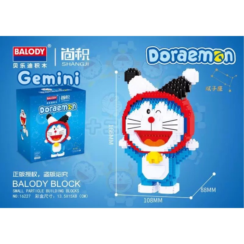 Balody Doraemon Lego Horoscope Zodiak贝乐迪多啦A梦小叮当机器猫十二星座积木玩具zodiac Twelve ...