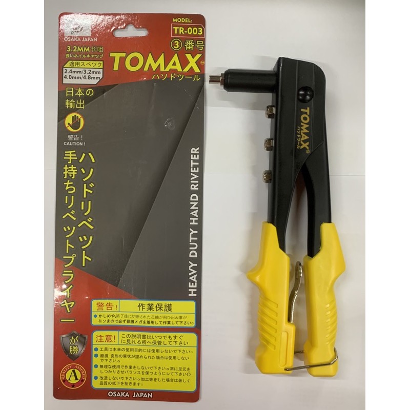 TOMAX HEAVY DUTY HAND RIVETER GUN #TR-003 #OSAKA JAPAN | Shopee Malaysia