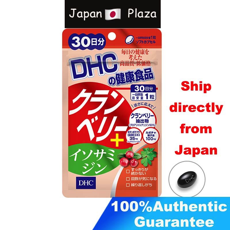 🅿🇯🇵 DHC Cranberry Essence Plus 30 days | Shopee Malaysia
