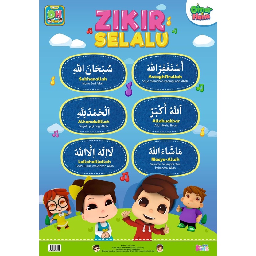 POSTER OMAR & HANA [SOLAT | ZIKIR | DOA | MASUK TANDAS | MASUK RUMAH ...