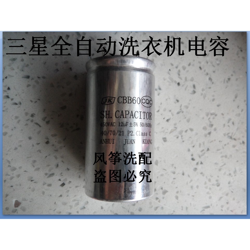 Samsung Washing Machine Start Capacitor Filter DC29-00015G 15F DC29 ...