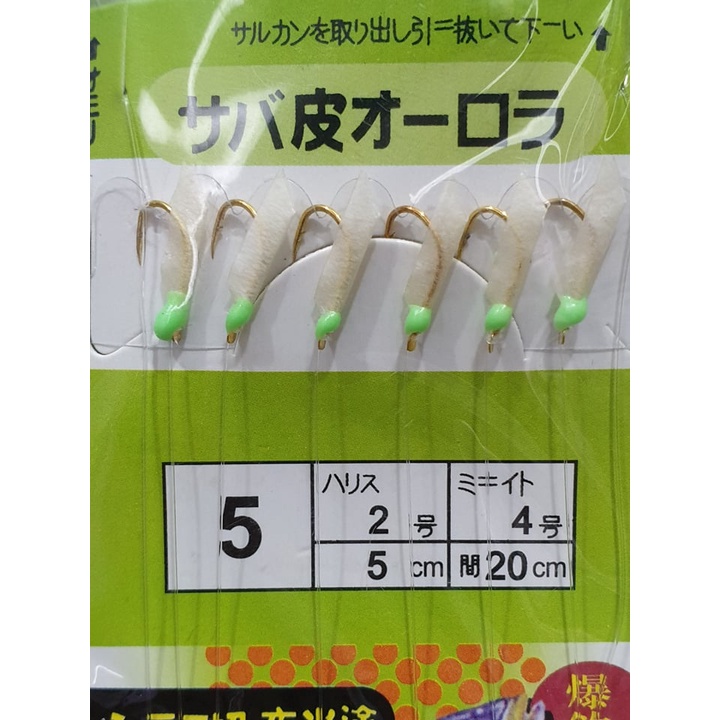 UkiUki Sabiki Apollo Lure Hook Apolo Bait Fishing Umpan Apollo | Shopee ...