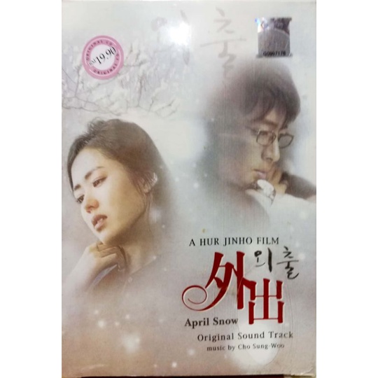 A Hur Jinho Film 外出 April Snow - Original Soundtrack music by Cho Sung ...