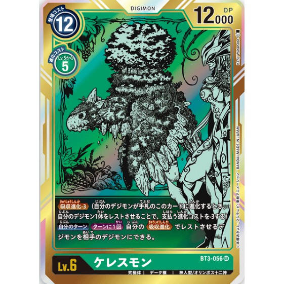 Digimon Card Game BT03 Ceresmon Parellel | Shopee Malaysia