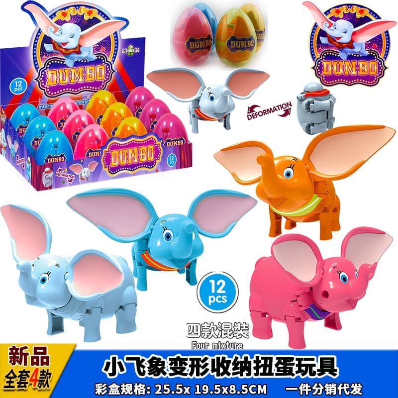 Dumbo Deformation Egg | Shopee Malaysia