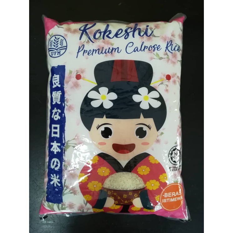 Kokeshi Rice (Premium Calrose Rice ) 5KG ( SY22 ) (Halal) | Shopee Malaysia