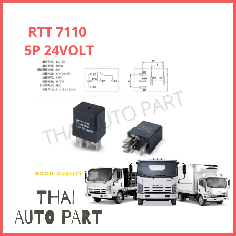 RELAY ISUZU RTT 7110-5PIN ORIGINAL RGL 5PIN 24V 30AMP RELAY (MINI SIZE ...
