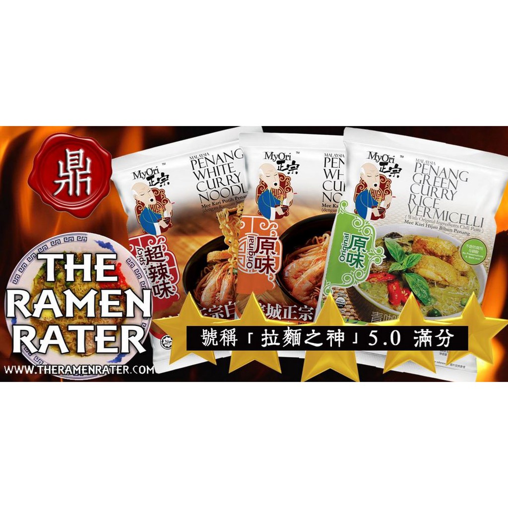 MYORI Penang White Curry Noodle | Shopee Malaysia